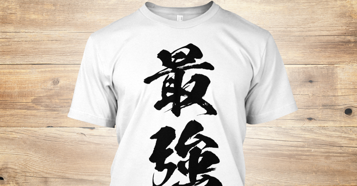 Strongest In Japanese Kanji T Shirts Products From Mojienius Teespring strongest-in-japanese-kanji-t-shirts-products-from-mojienius-teespring